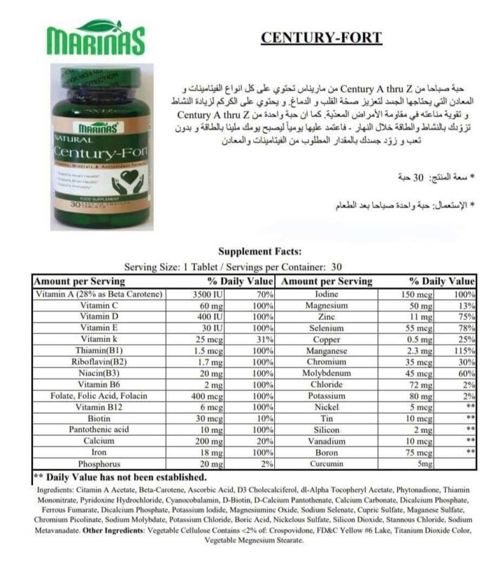 Century Fort Vitamins, Minerals & Antioxidant Formula – 100 capsules ...